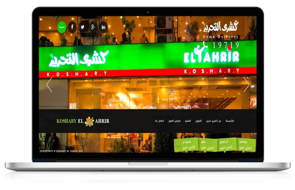 Tech4Life » Koshary El Tahrir